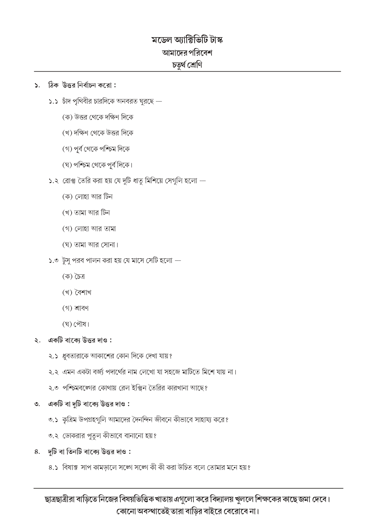 Class 4 Paribesh 2nd Series Model Activity Task 2021 - TextbookPlus