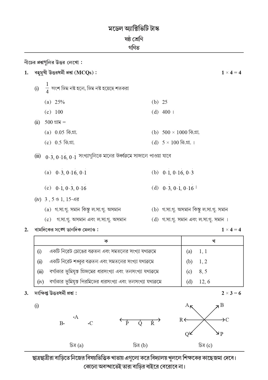Class 6 Math Model Activity Task September - TextbookPlus