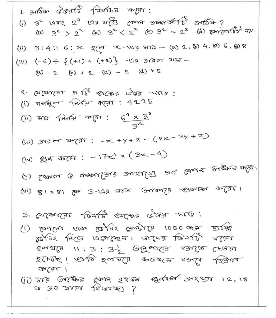 Class 7 Math First Unit Test Question TextbookPlus Class 7 Math First Unit Test Question TextbookPlus